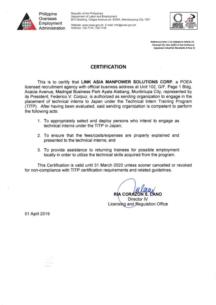 Certificate of POEA | リンクアジアマンパワーソリューションズ